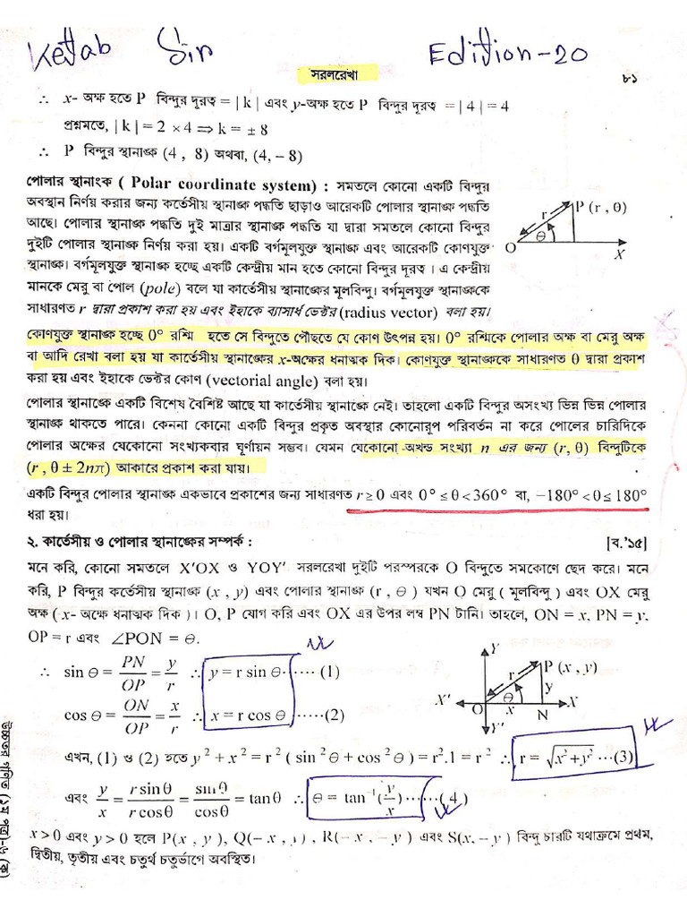 Ketab Sir Book | PDF