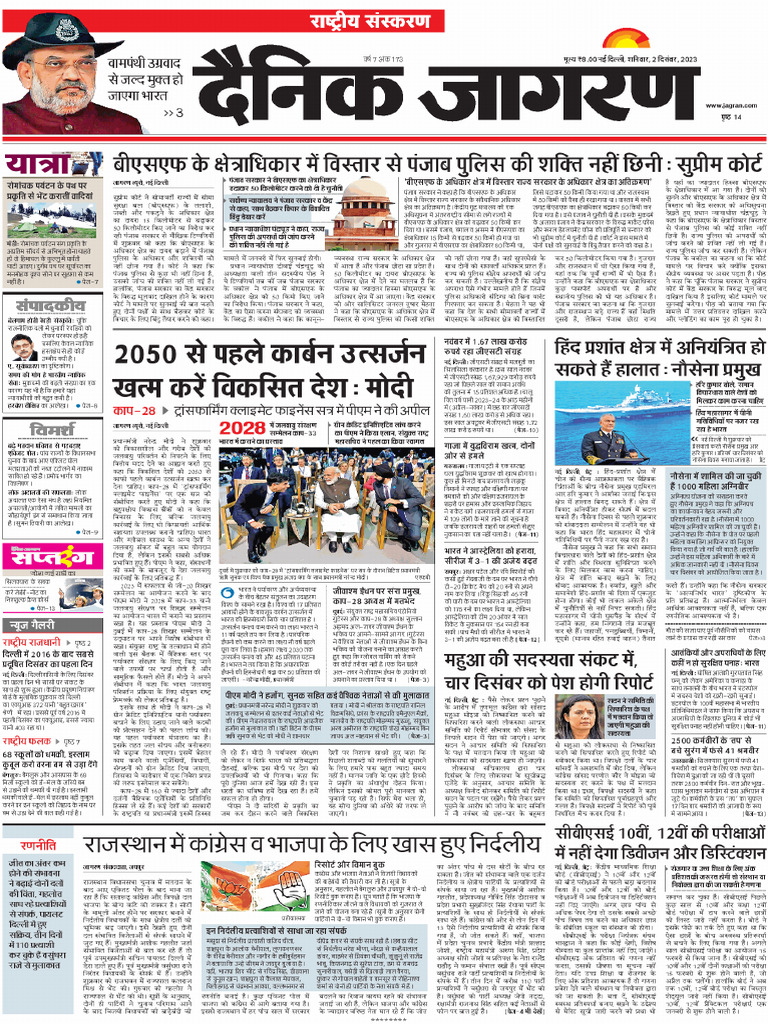 Dainik Jagran 02 Dec 2023 | PDF