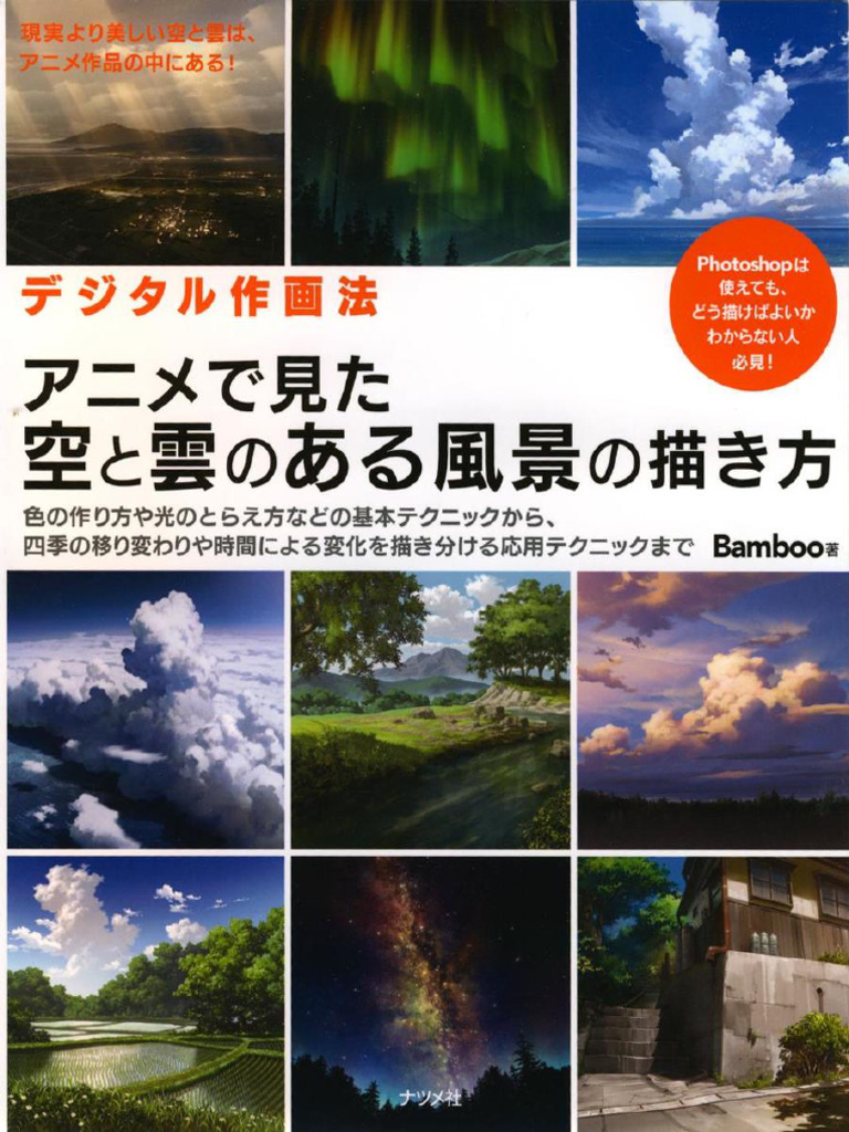 How To Draw Anime Backgrounds - Compress | PDF