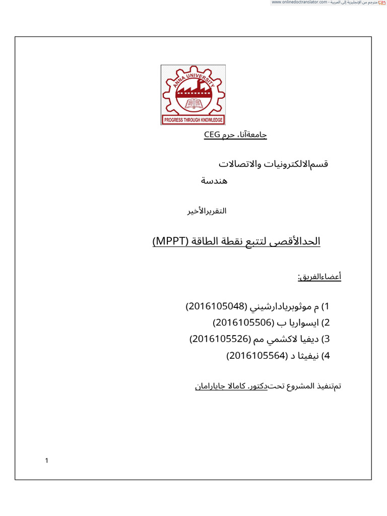 MPPT) ( | PDF