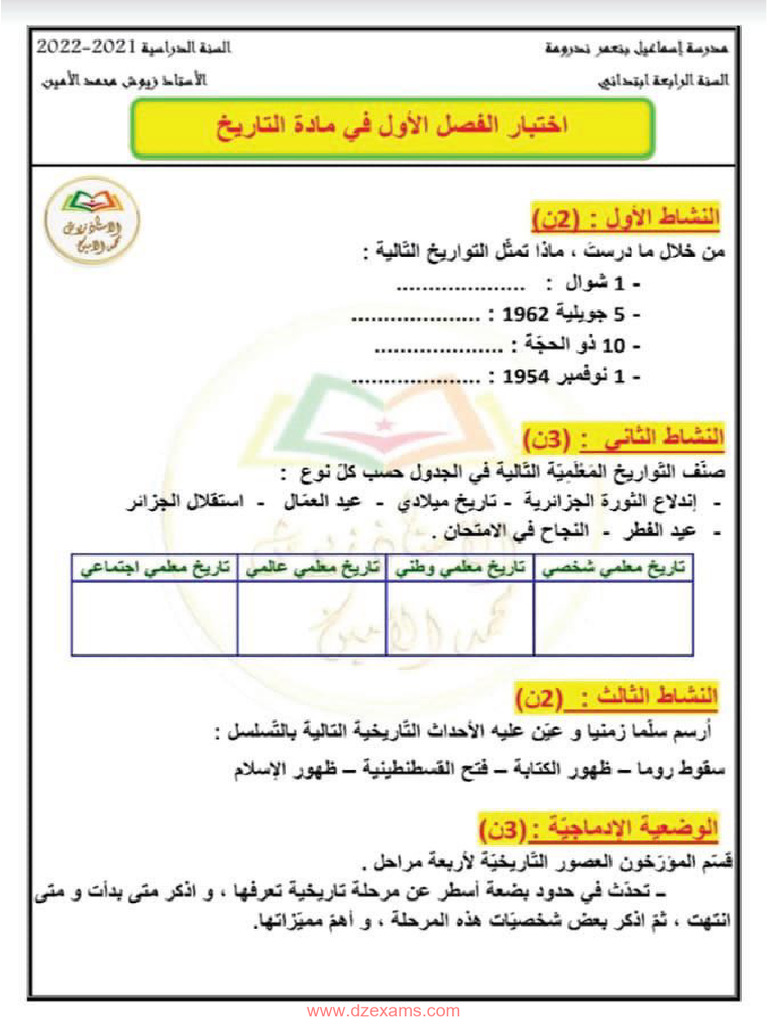 Dzexams 4ap Histoire Geographie 436652 | PDF | Business | Computers