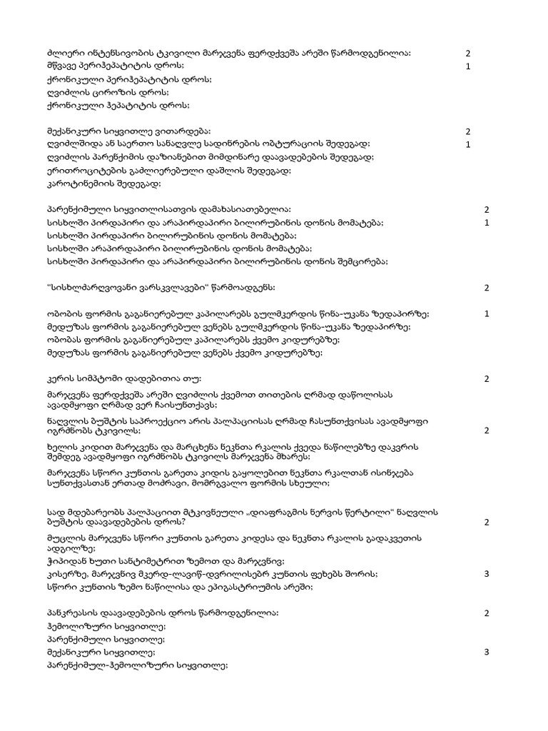 Testebi 6 Semestri, Varianti 2 | PDF