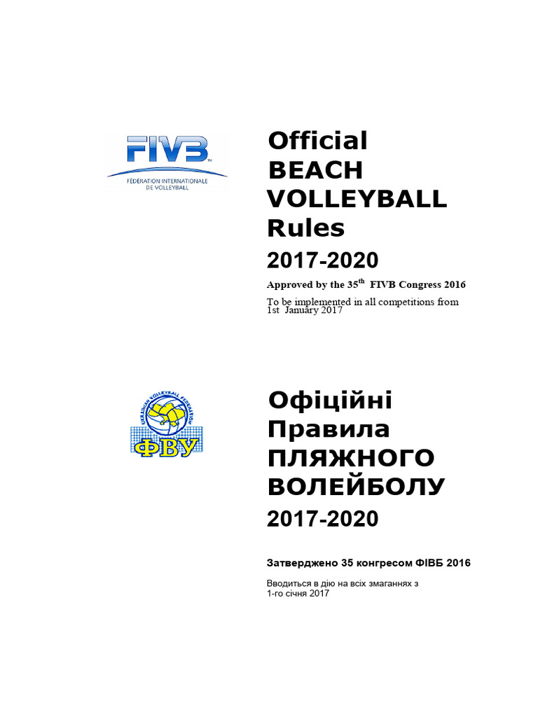 2017-20 BVB Rules (Ukr) | PDF