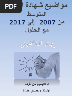DZ Exams 4AM Math Solutions | PDF