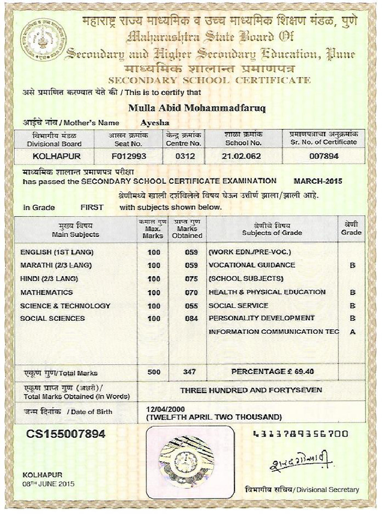 SSC Certificate | PDF