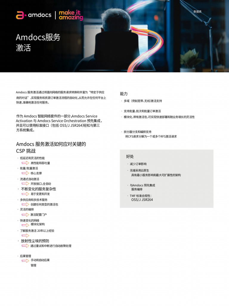 Amdocs Service Activation Datasheet Sep22 | PDF