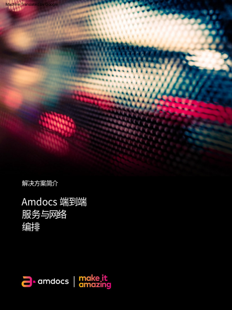 Amdocs End To End Service and Network Orchestration Solution Brief 2mar22 | PDF