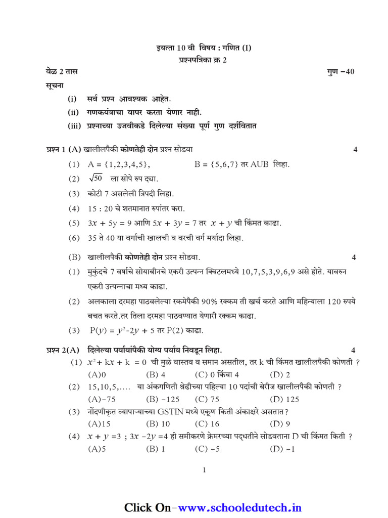 MarathiMathematicsPart-1 (Algebra) Set# | PDF