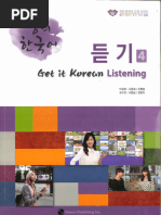 서울대 한국어 Plus 1B GB | PDF