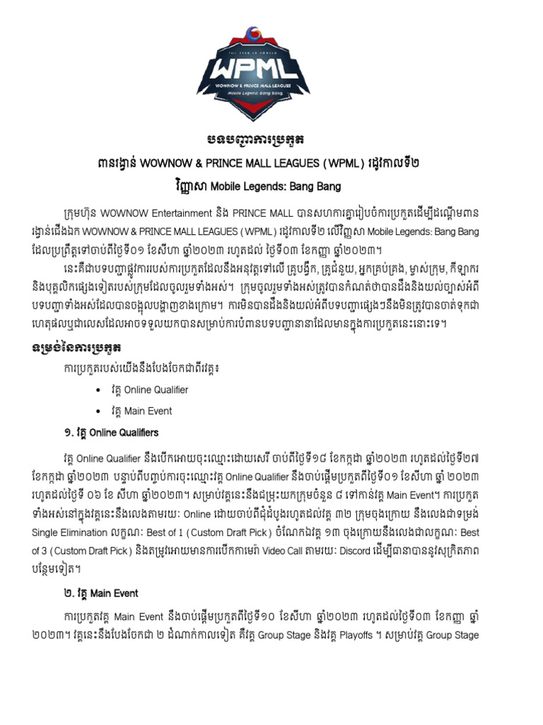 WPML 2023 Official Rule Book Updated | PDF