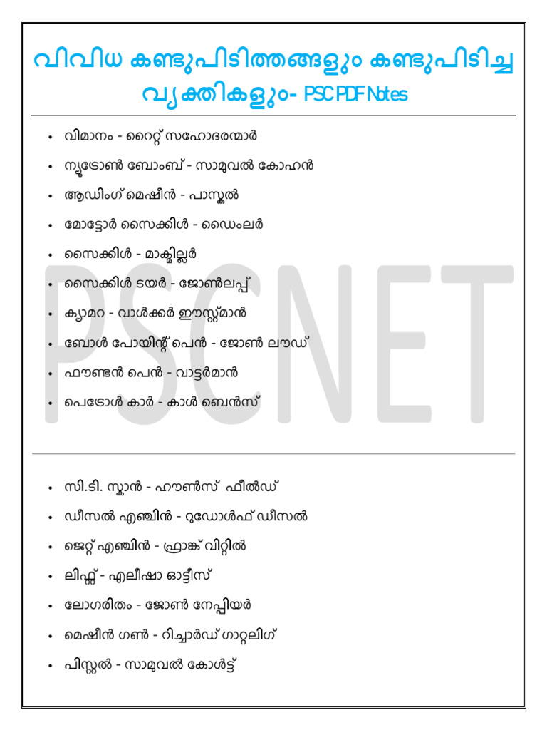 Various Inventions And Inventors Psc Notes Pdf