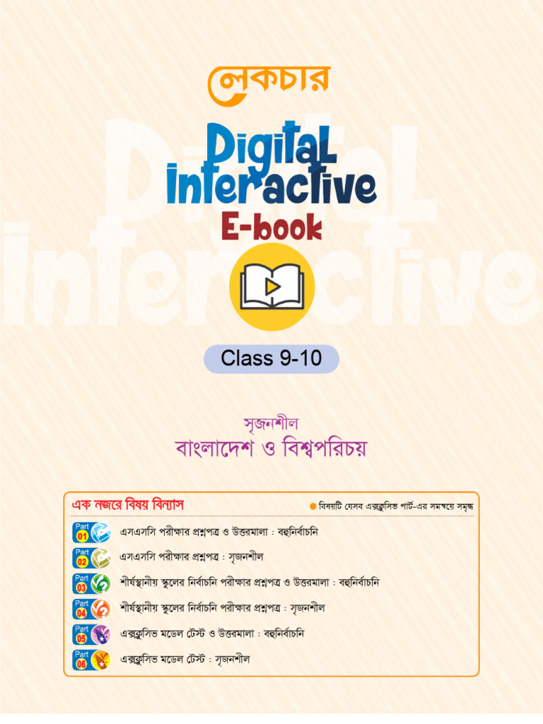 Bangladesh & Global Studies | PDF