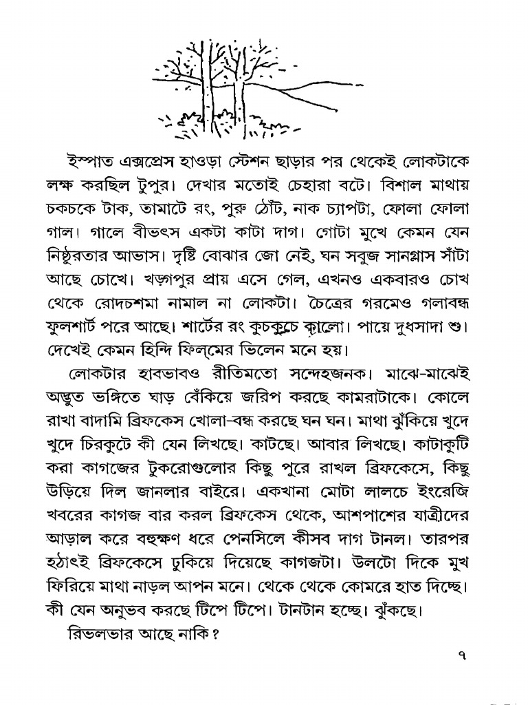 Saranday Shoytan | PDF