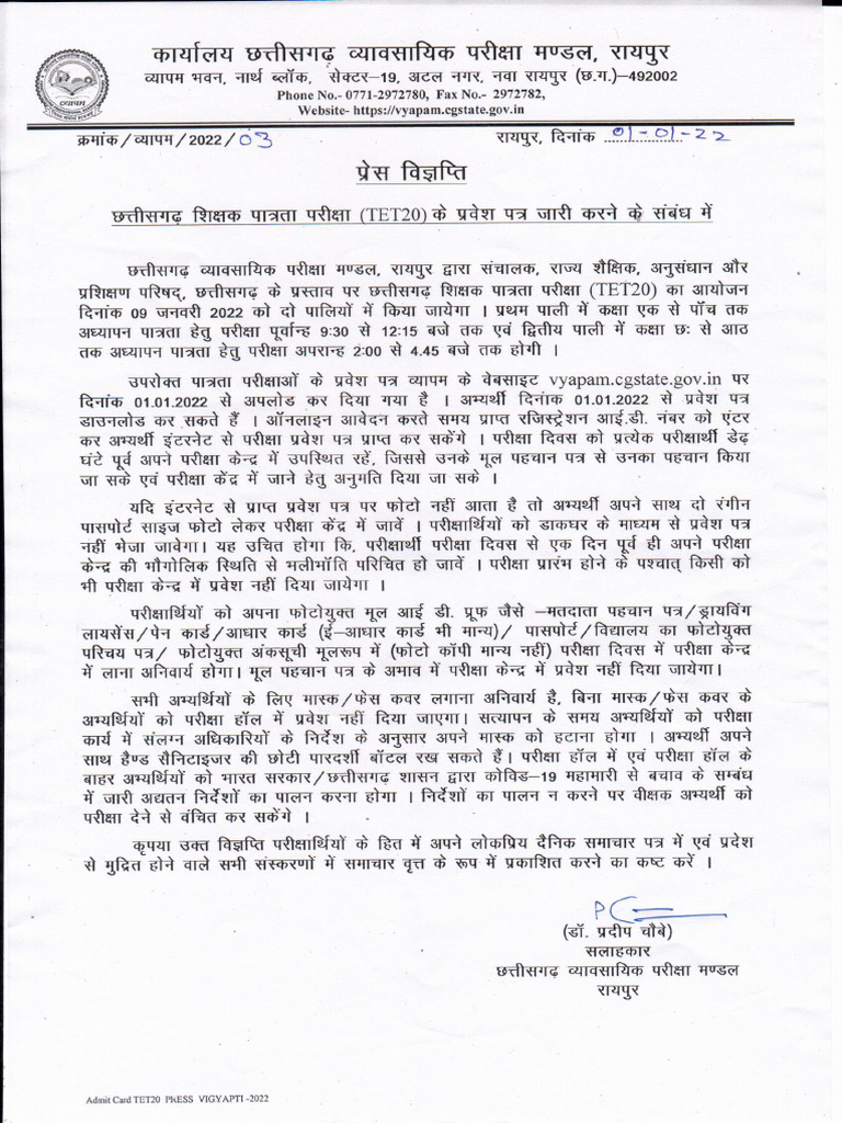 TET Press Note | PDF