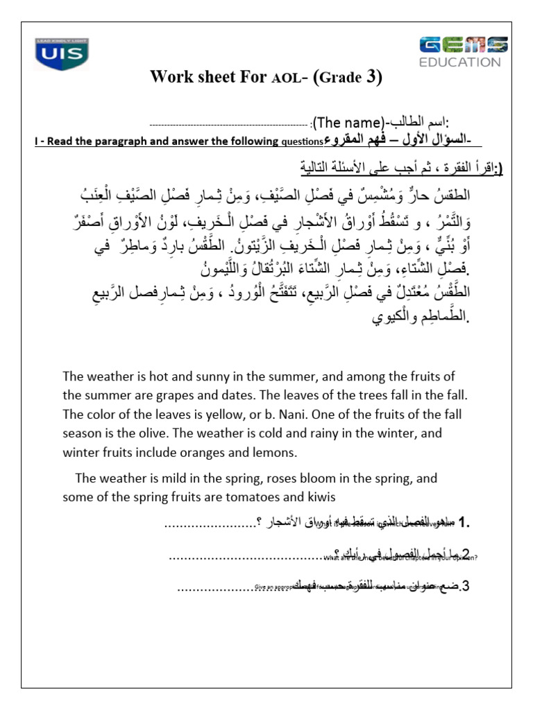 Revision Work Sheet For GR3 | PDF