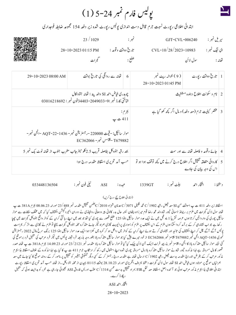 First Investigation Report | PDF