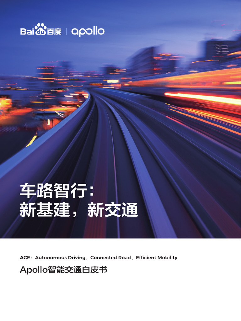 Autonomous Driving Connected Road Efficient Mobility | PDF