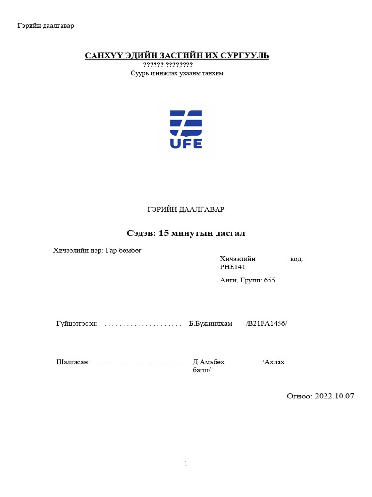 Balance Exercise Pdf