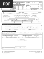 Formulaire CNSS | PDF | Salaires | Travail