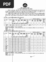 Dakhila Form | PDF | Computers