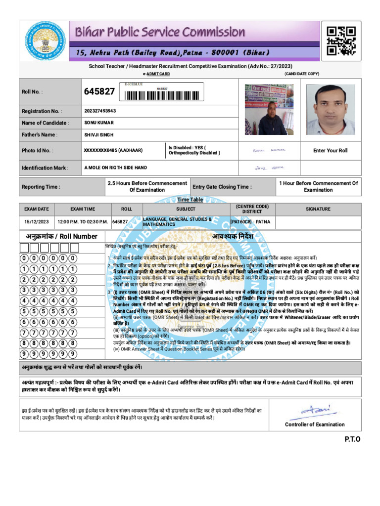 Sonu B Admit Card BPSC | PDF