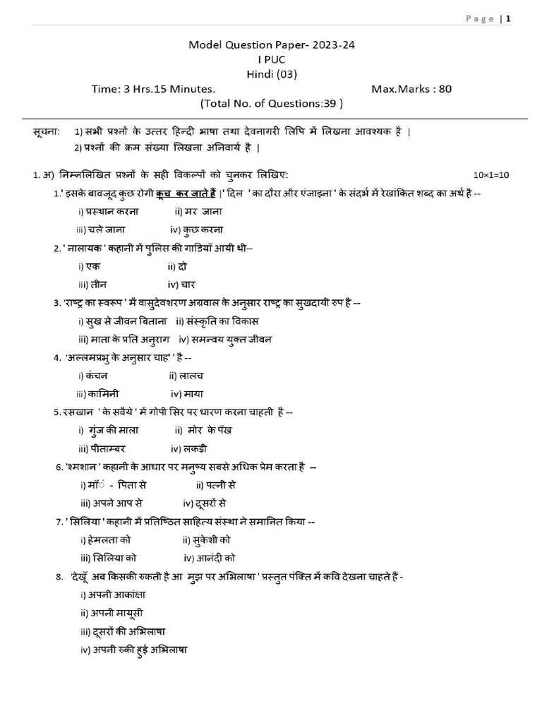 Hindi Model Qp I Puc 2023 24 Pdf 