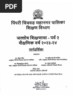 निर्गम दाखला - 1409585521382 | PDF