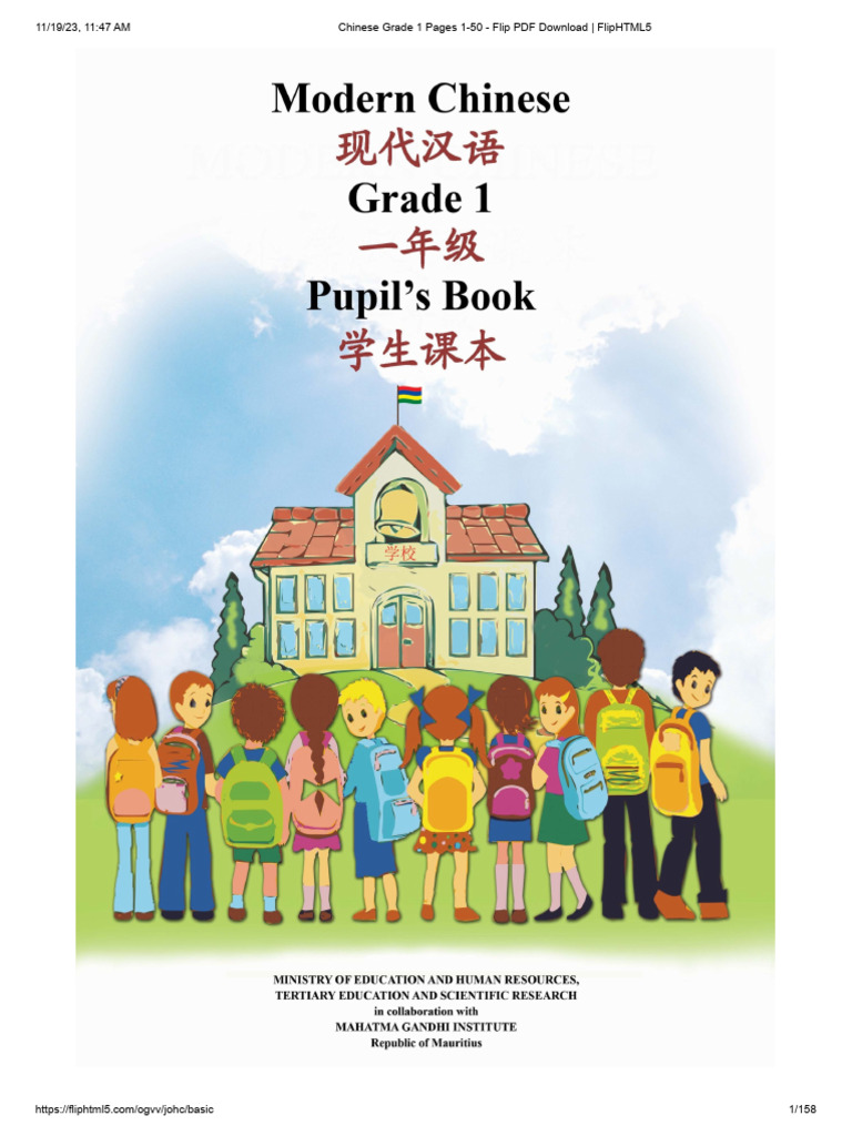 Chinese Grade 1 Textbook Preview | PDF | Computers