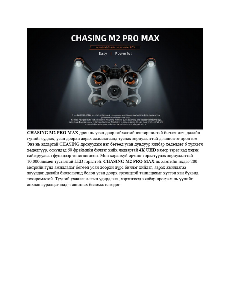 Chasing M2 Pro Max | PDF