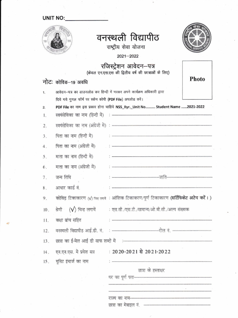 NSS Volunteers Registration Form 2021-2022) | PDF