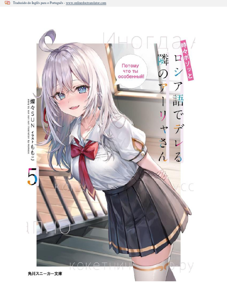 Alya Sometimes Hides Her Feelings in Russian Vol 5 | PDF | Amor | Maria ...