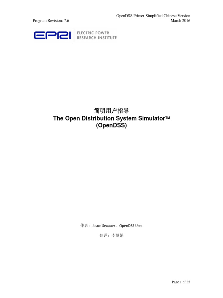OpenDSSPrimer SimplifiedChinese | PDF | Component Object Model | Microsoft Excel