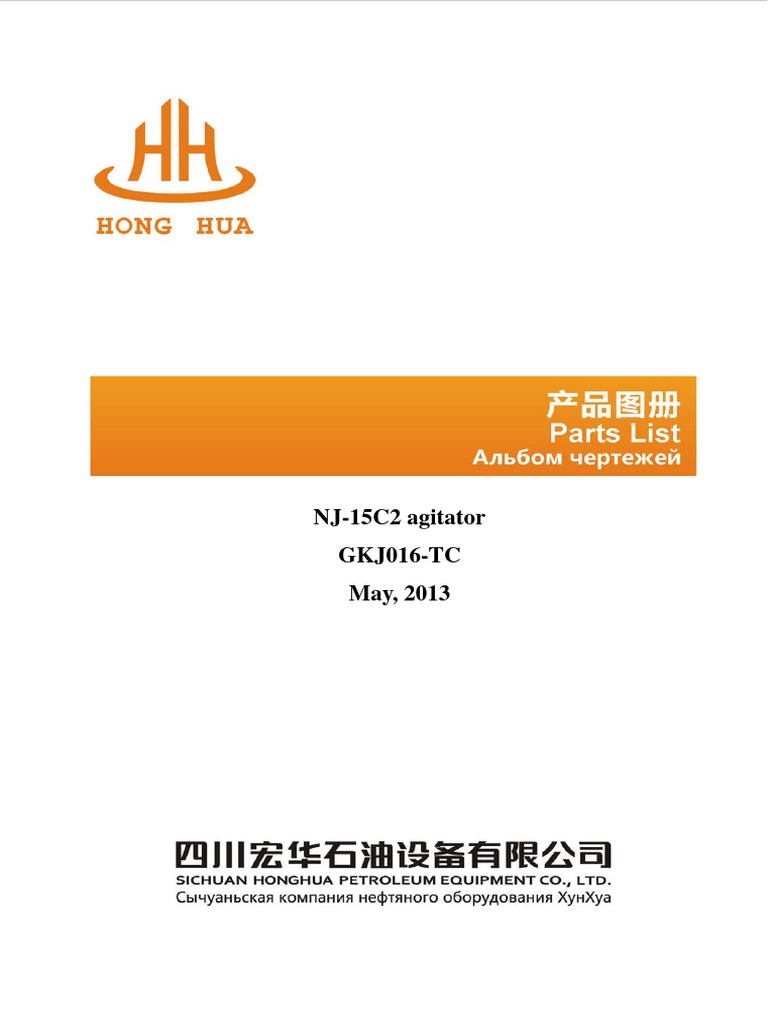 NJ-15C2 Agitator Parts List | PDF | Equipment | Components