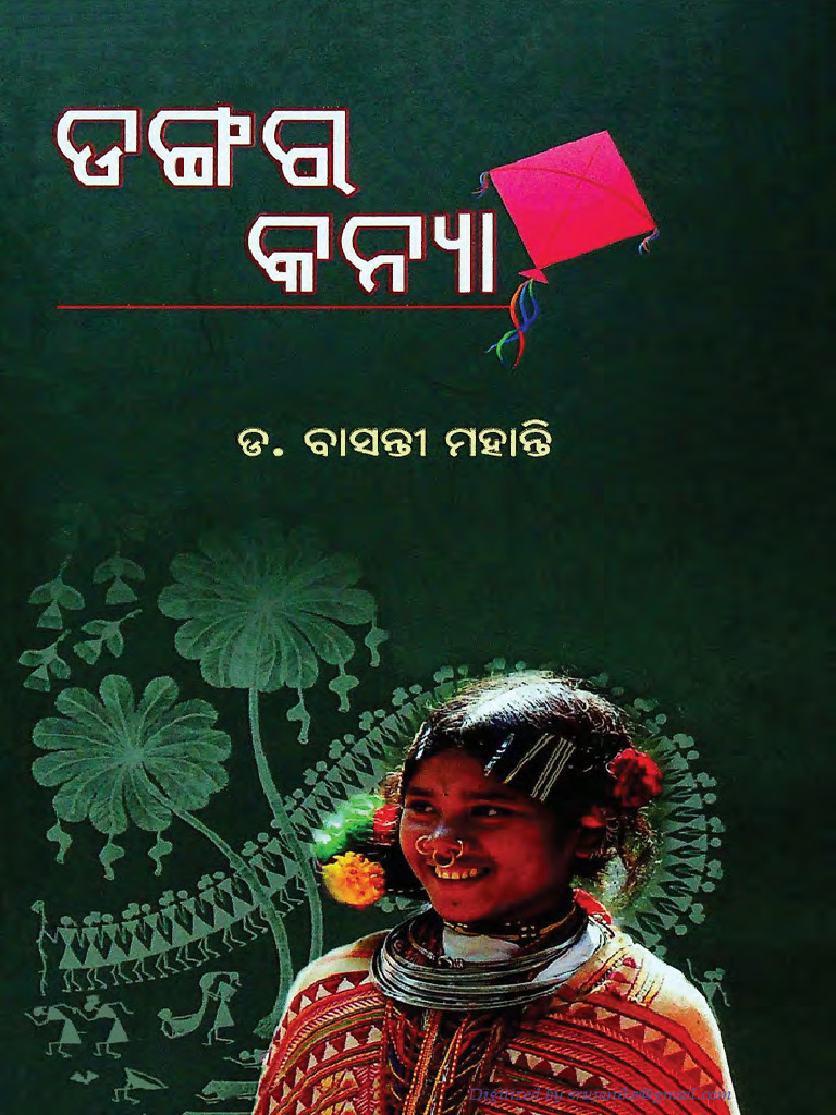 Dangara Kanya | PDF