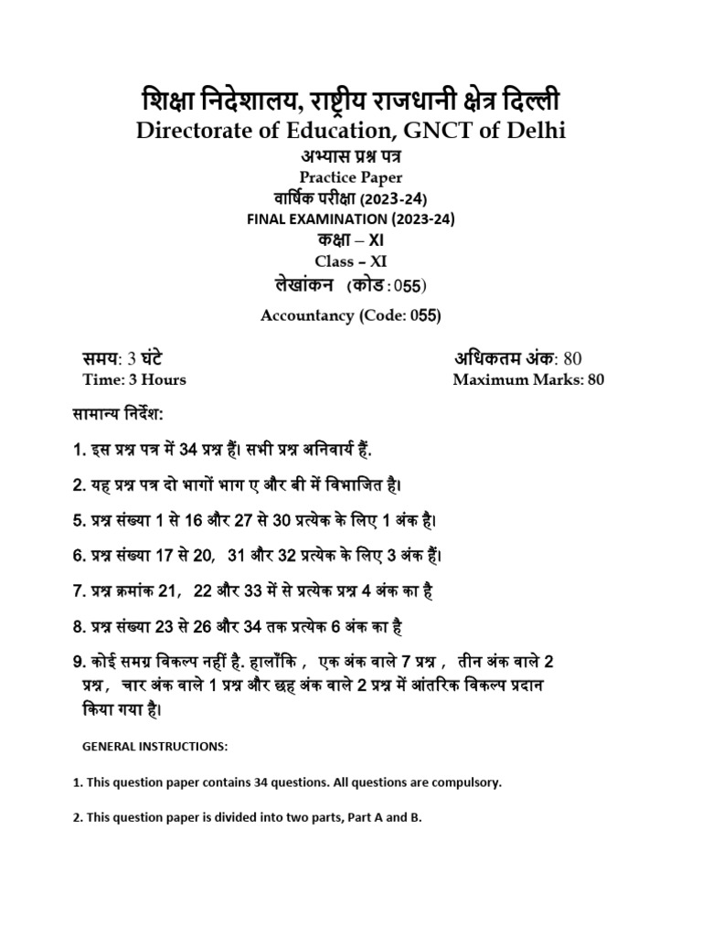 Class XI Accountancy Exam Paper | PDF | Debits And Credits | Bad Debt