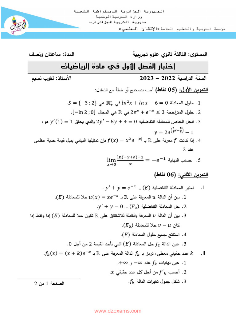 Dzexams 3as Mathematiques 265647 | PDF