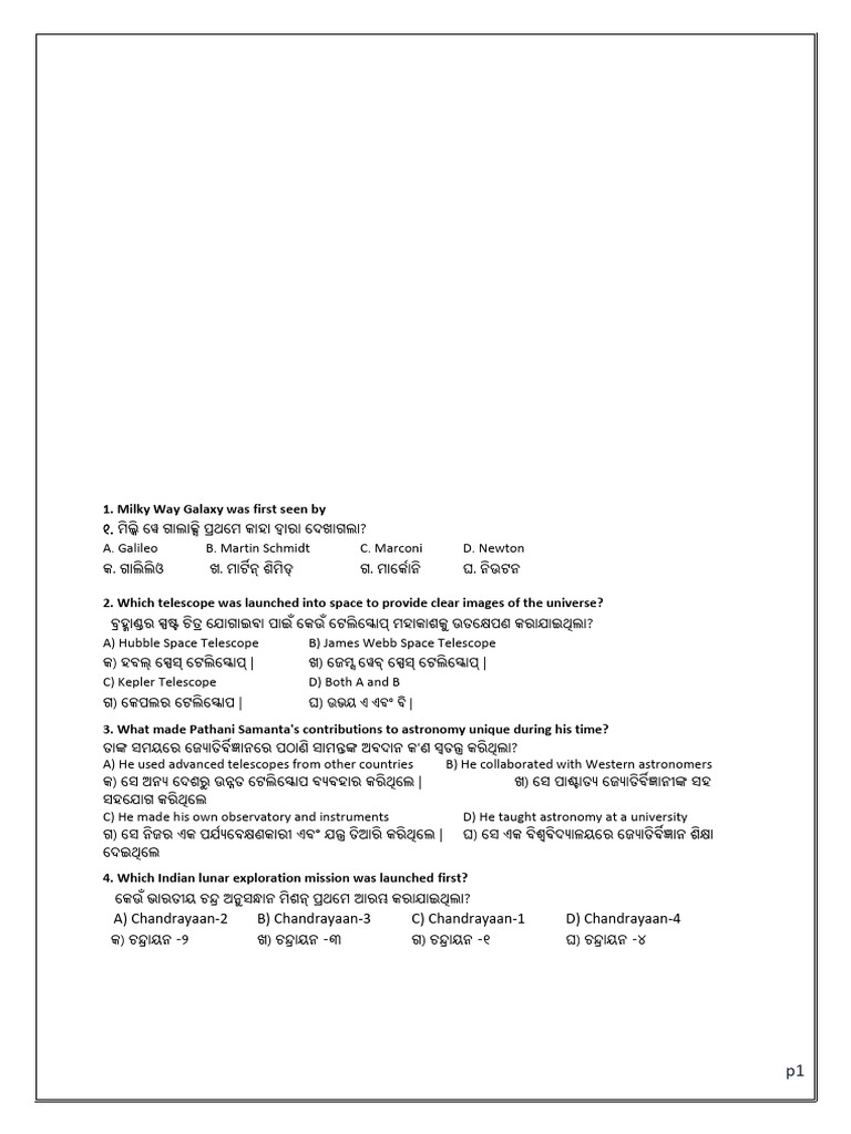 YATS Questions Set A | PDF
