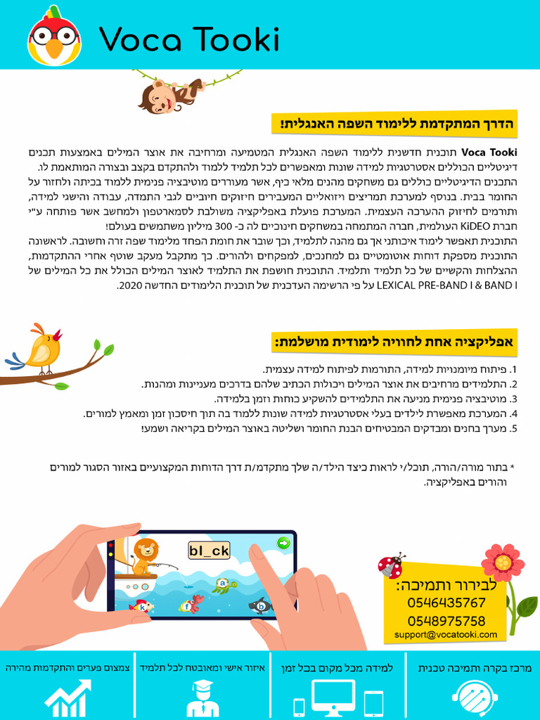 About Voca Tooki | PDF