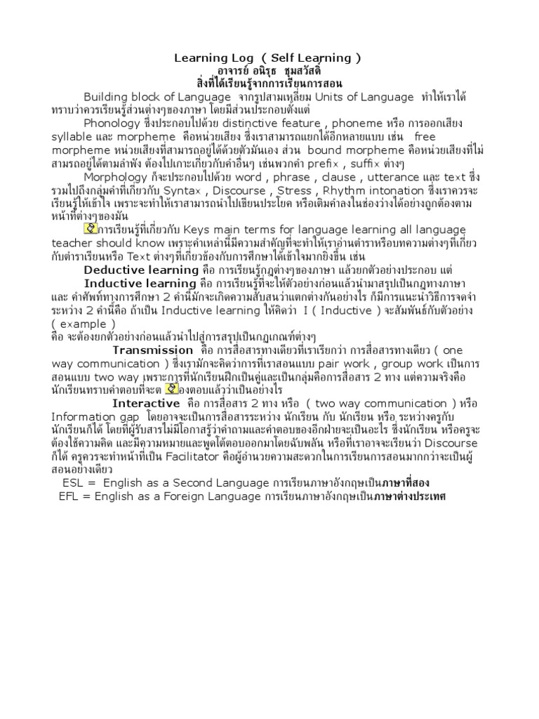 Learning Log | PDF