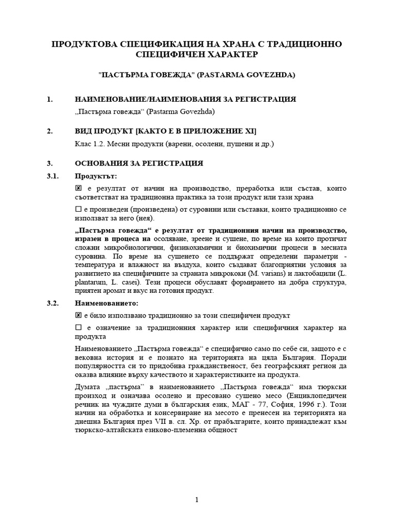 TSG Pastarma Govezhda | PDF