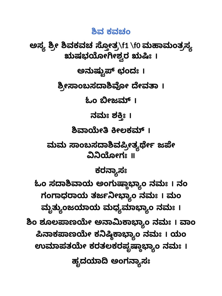Shiva Kavacham Pdf