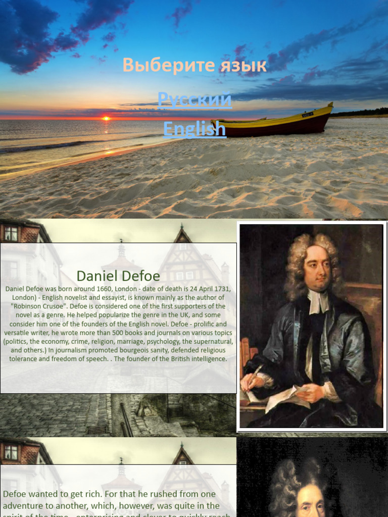 Русский English | PDF | Robinson Crusoe | Daniel Defoe