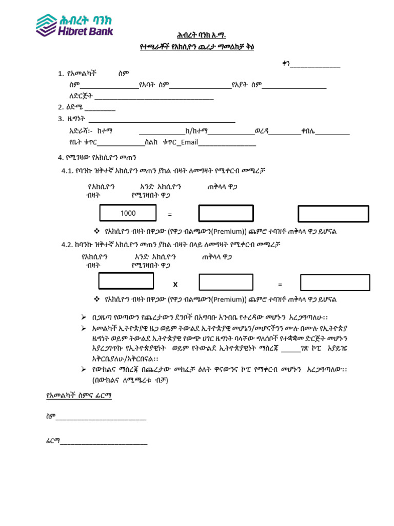 Hibret Bank Share Auction Form | PDF