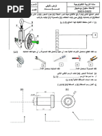 Modakira 2 Eme | PDF
