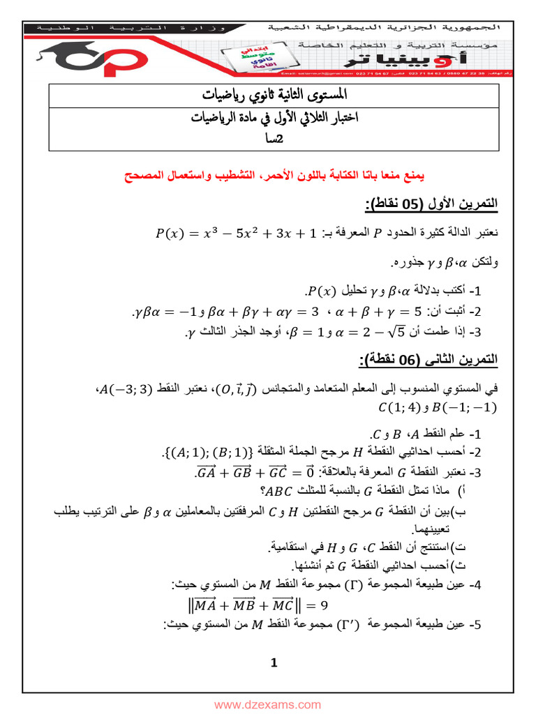 Dzexams 2as Mathematiques 695567 | PDF