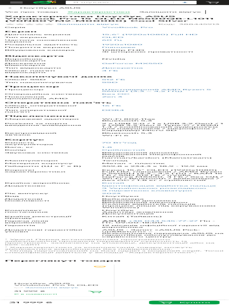 Ноутбук Asus Vivobook Pro 15 Oled m6500qb-l1011 (90nb0ym2-m000b0) Cool Silver - Характеристики ...