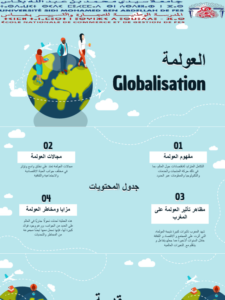 Globalisation | PDF