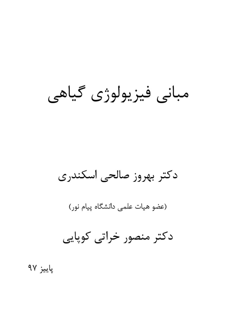 Gama - Ir FILE 622 | PDF