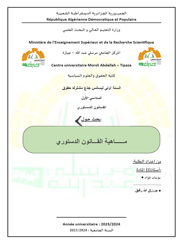 Page de Garde Centre Universitaire Tipaza | PDF