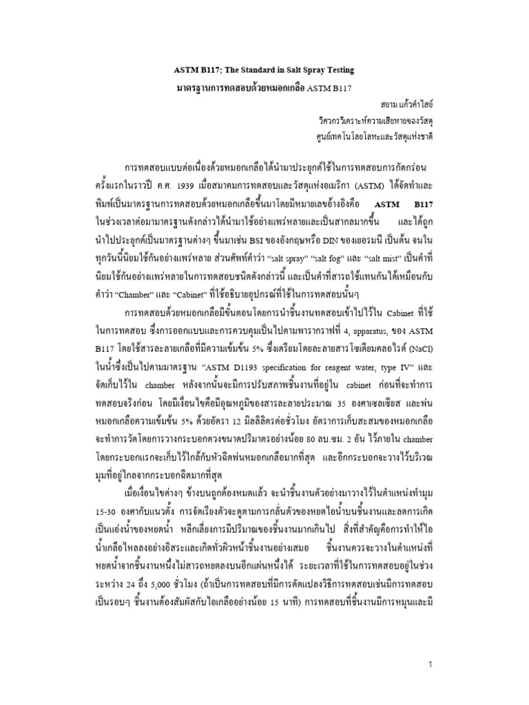 ASTM B 117 The Standard in Salt Spray Testing (TH) | PDF